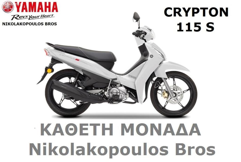 Πωλείται Καινούργιο Παπάκι Yamaha Crypton R του 2018 - motosales.gr